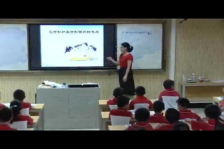 ...十期末复习4.长方形和正方形的面积复习-黄老师优质课公开课教学视频