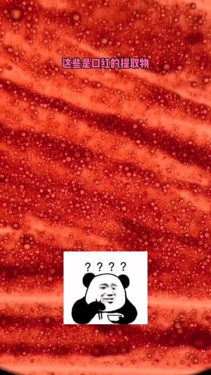 爱涂口红的小姐姐看过来,口红在显微镜下是咋样的,还爱涂口红吗