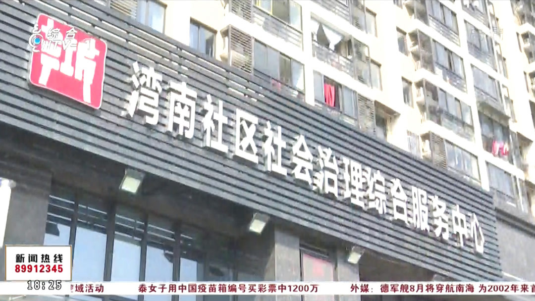 下沙街道定了“八件大事” 让社会治理更加智慧