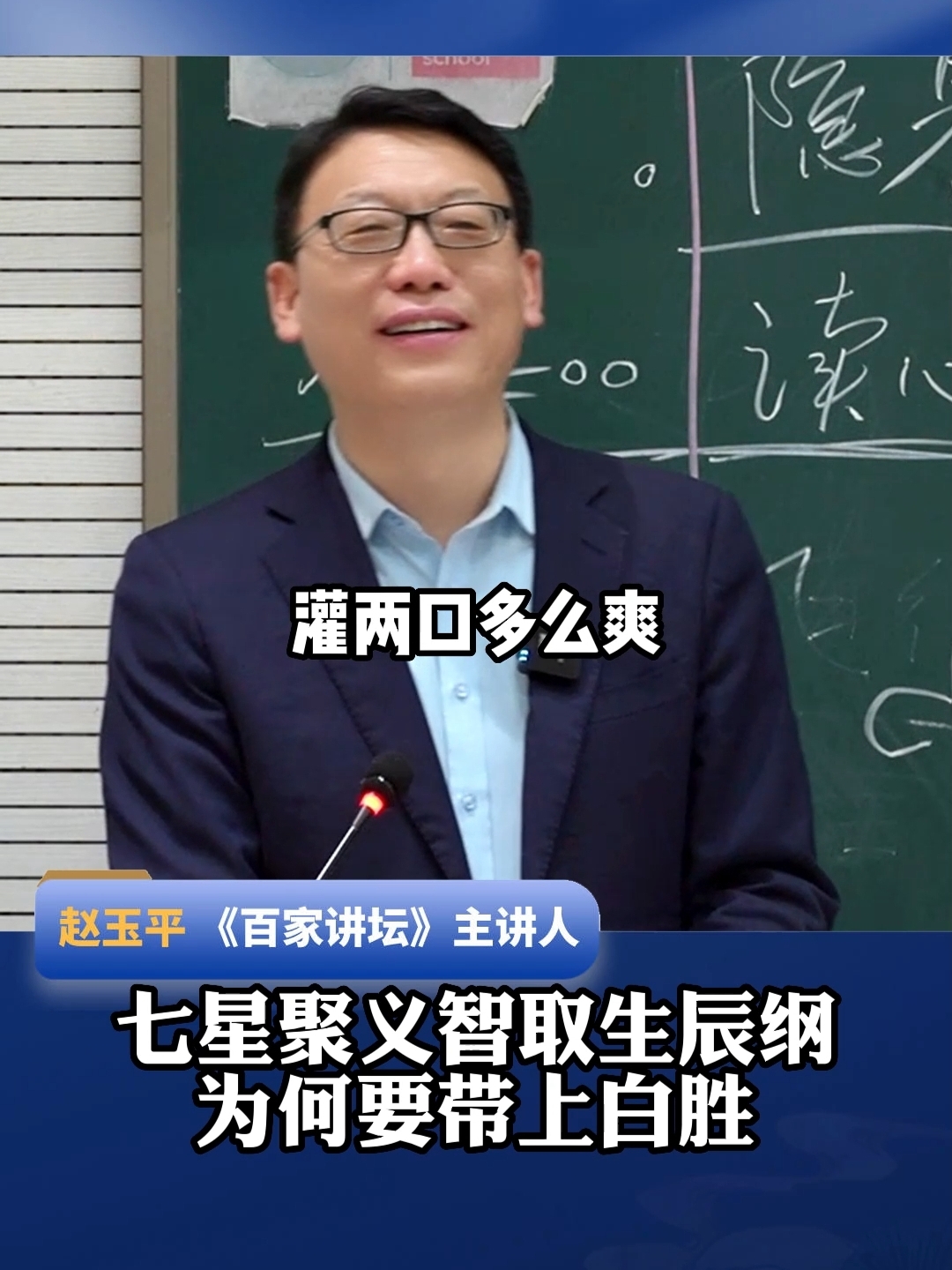 ...有缺点有问题的员工,一个故事告诉你#水浒传 #管理