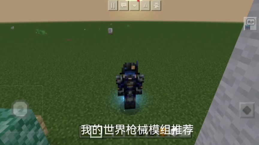 我的世界枪械模组推荐#我的世界 #枪械模组 #枪械#网易版