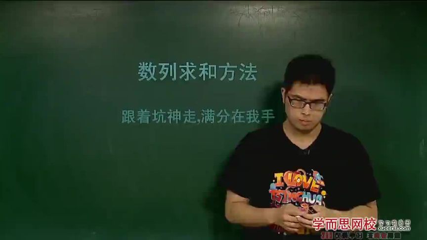 (高考数学微课)数列求和方法例1-例5