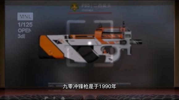 5分钟让你知道CSGO中P90历史发展哦