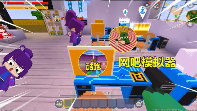 网吧模拟器1分钟5金币表妹网吧5款游戏把我坑破产