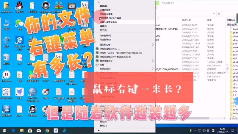 鼠标右键如何清理?电脑菜单比头发还长得3个清理技巧