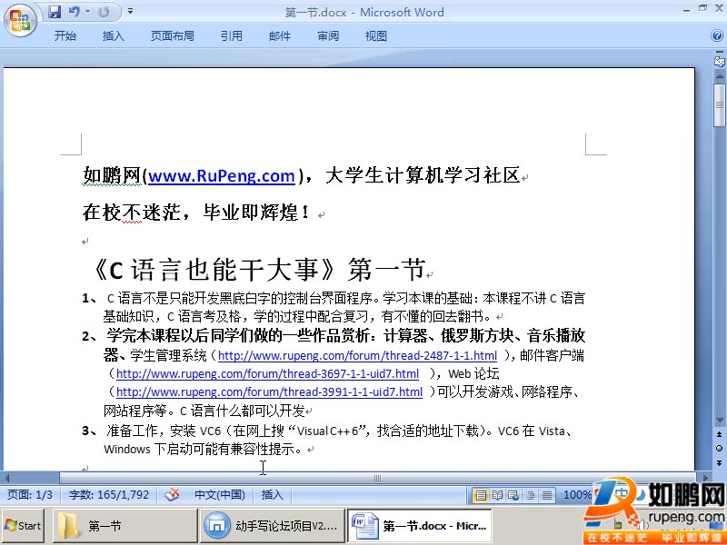 C语言也能干大事