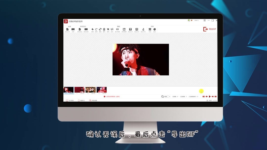 实用技能!教你将多张图片合成GIF动图!—江下办公