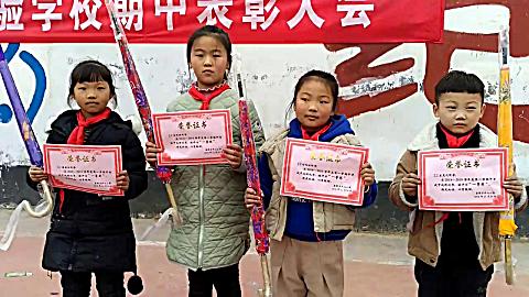 桑固乡实验学校隆重举行期中表彰大会新闻报道