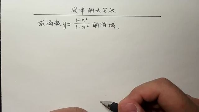 求函数根号下-2x的平方+x-3的值域