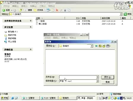 windows基础视频教程 第六讲:创建文件实例