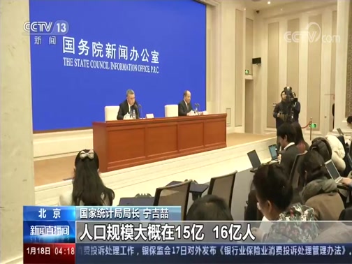 [新闻直播间]2019年中国经济成绩单公布 去年中国GDP占世界比重预计...