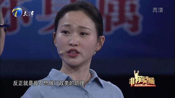 求职姑娘声情并茂朗诵诗歌,一个动作逗笑全场|非你莫属20180506