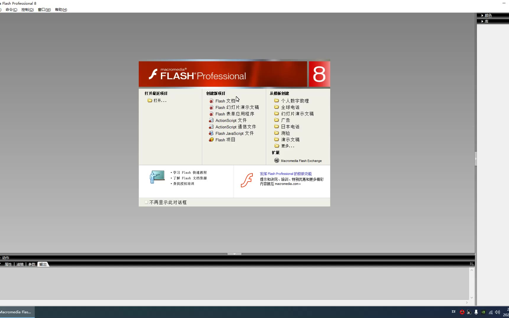 Flash8 实现连续按下某键两次触发