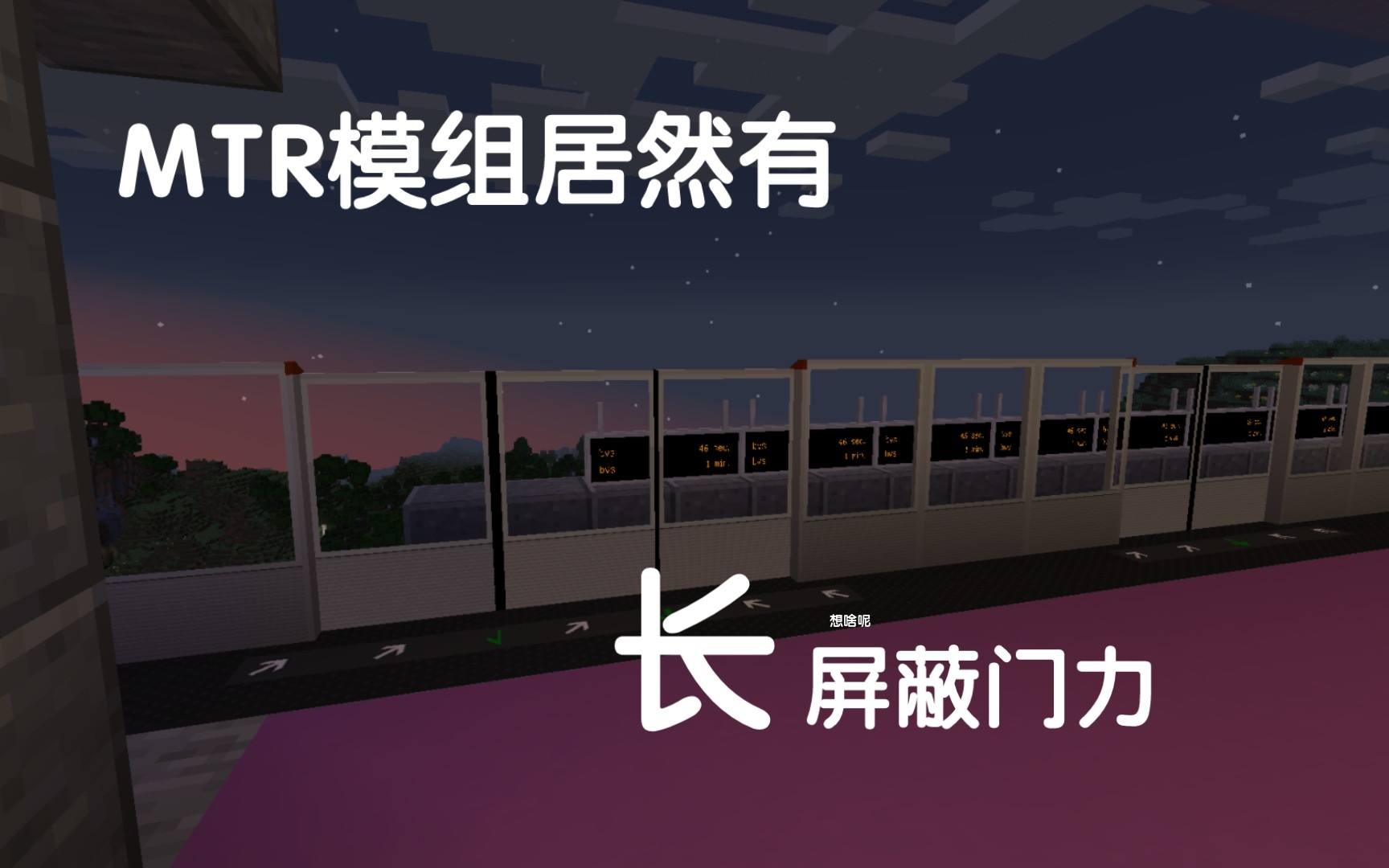 MTR有JR同款长形屏蔽门了! (海)