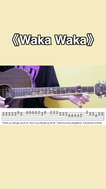 wakawaka的左手按法来啦谱子从上往下为123456弦,数字表示品