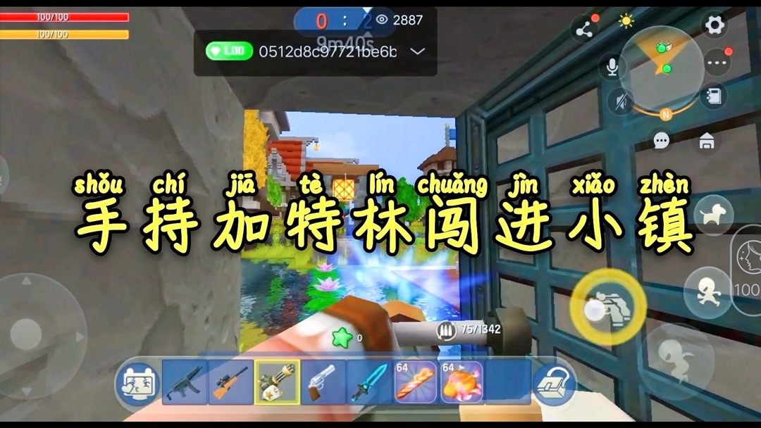 迷你世界之发生在小镇里的枪战 哒哒哒加特林冒蓝火的