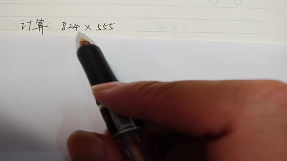 小学数学乘法计算题:824x555=?简单的数字拆分