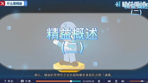 #精益管理 #精益生产 #管理