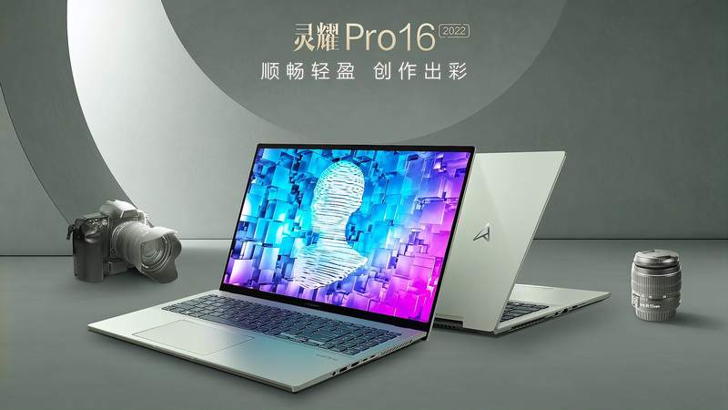 2022双十一设计师笔记本推荐:灵耀Pro16 2022