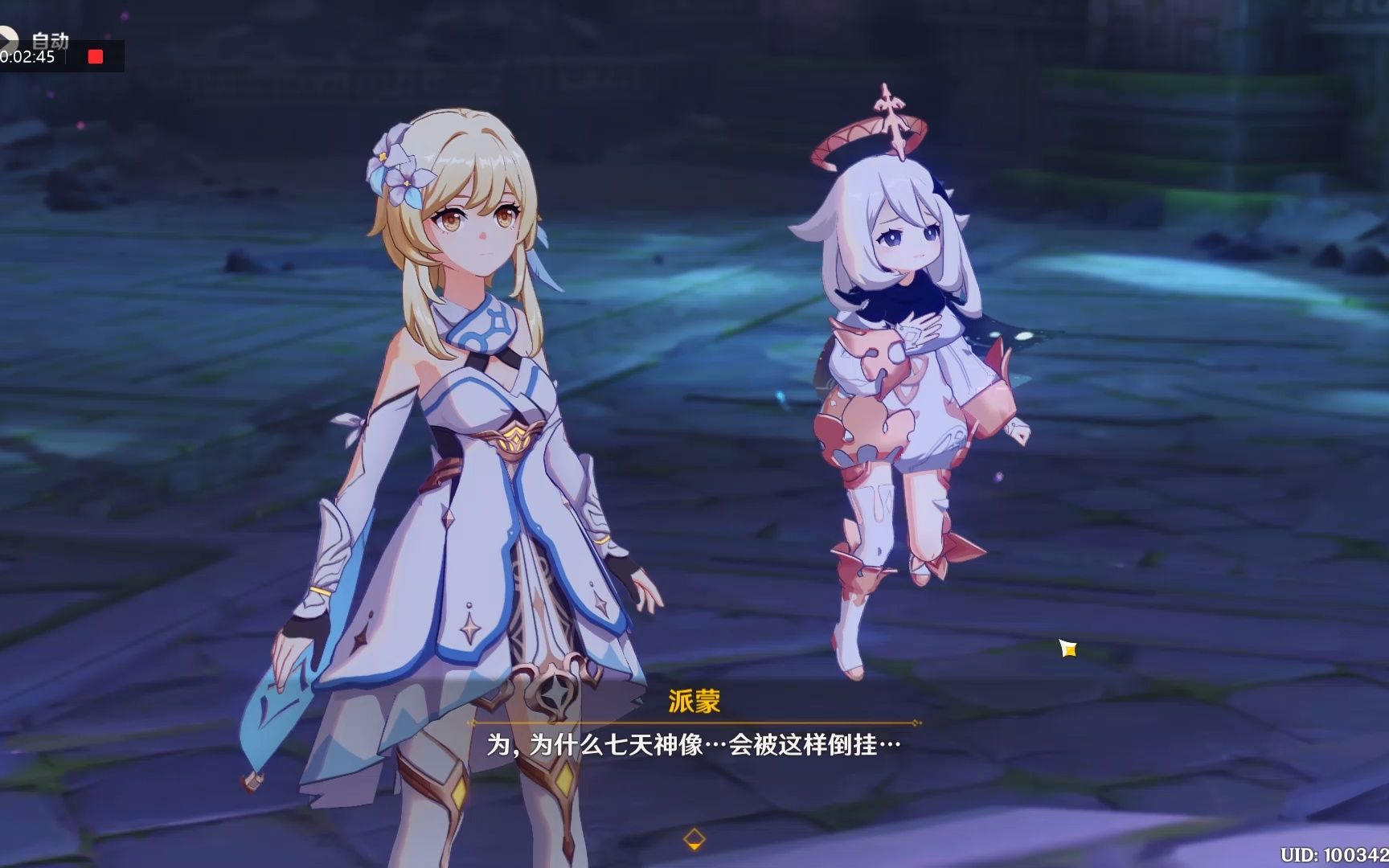 第一章 间章 我们终将重逢P1