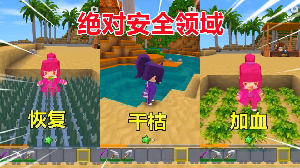 迷你世界:安全领域!跳水河流干枯,受伤加血恢复,怎么狗带