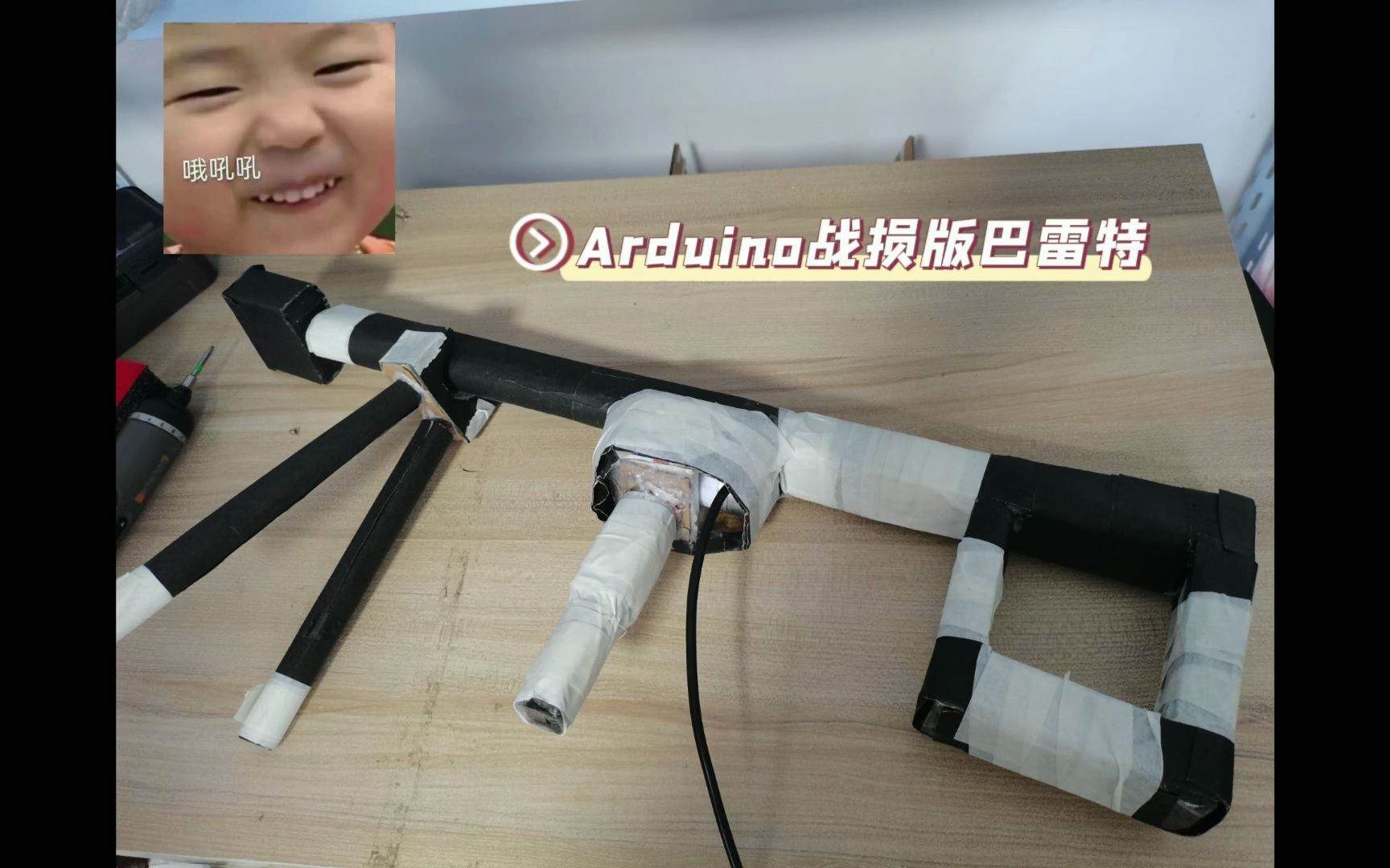 What?Arduino还能改造“枪”?直流电动推杆