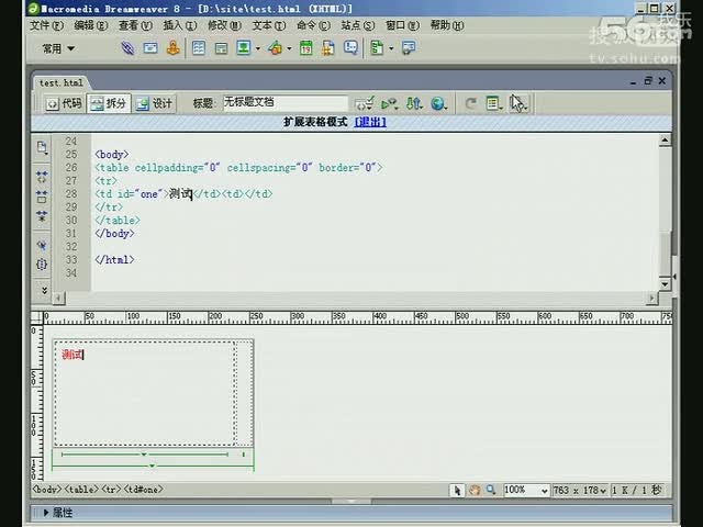 HTML 手写代码(I253)_02-24.CSS之内部定义样式块对象(9)