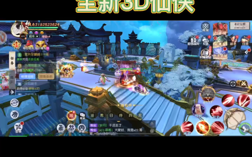 2022最好玩的仙侠手游推荐排行榜第一名