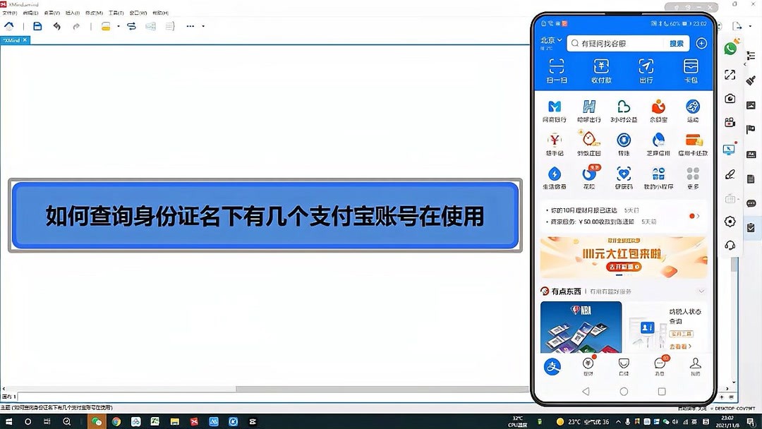 如何查询身份证名下有几个支付宝账号在使用