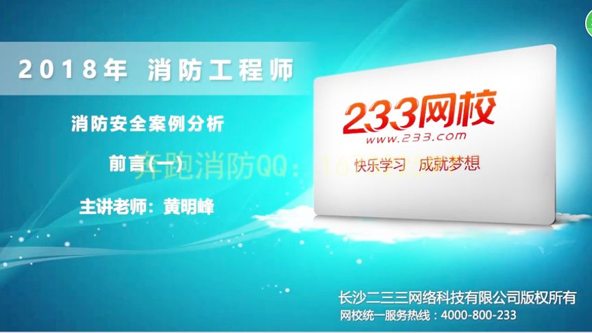 2018-3-36气体灭火系统