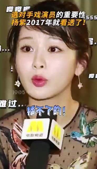 ...#花式刷片挑战# 选对手戏演员的重要性,杨紫2017年就看透了!“以前...