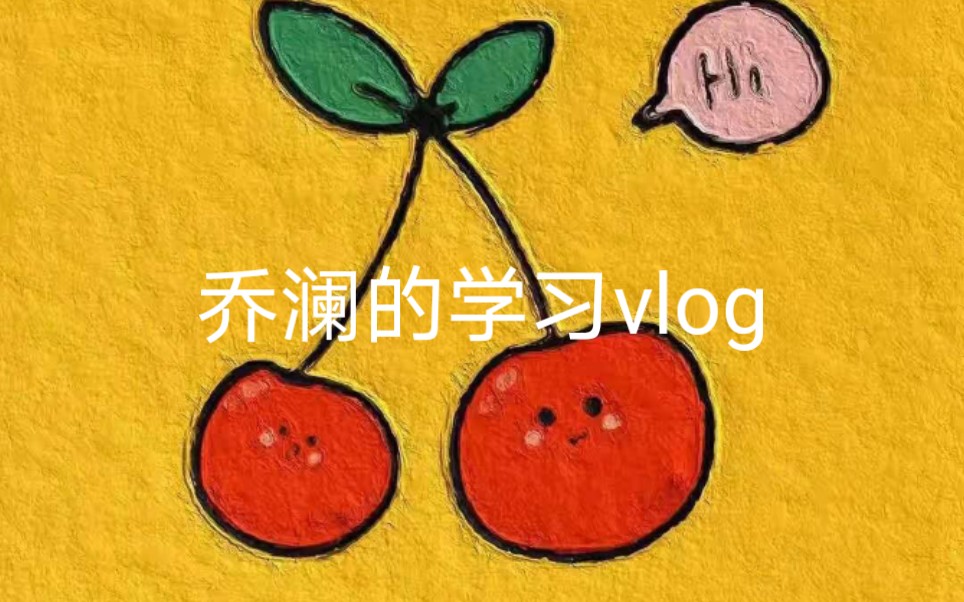 ...学生1小时学习记录/用户推荐/五一假期闲聊 一小时多任务进行学习