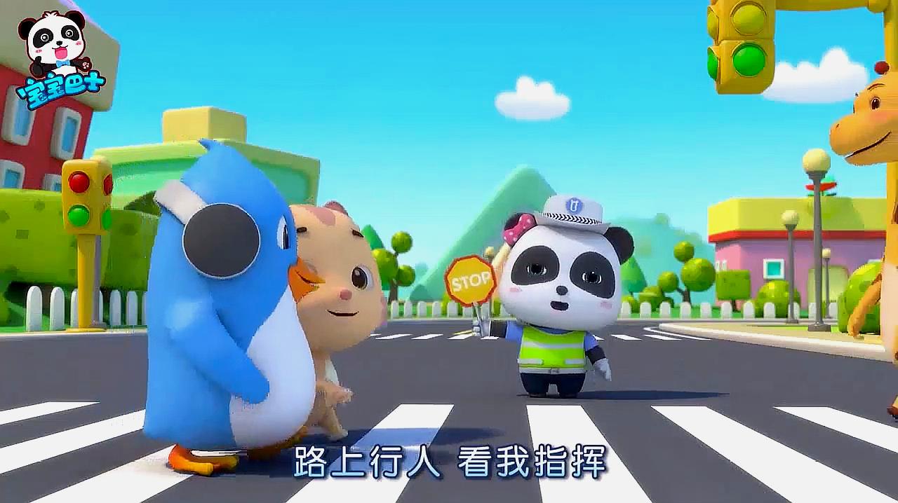 宝宝巴士:奇奇今天是交通警察,指挥交通,大家要遵守交通哦