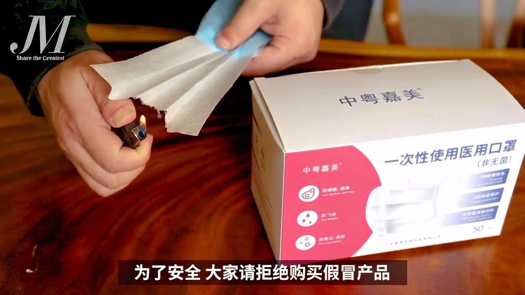 【中粤嘉美】一次性医用口罩辨别说明