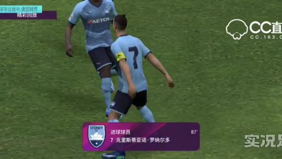 那个霸气的男人来了!C罗直接任意球破门!
