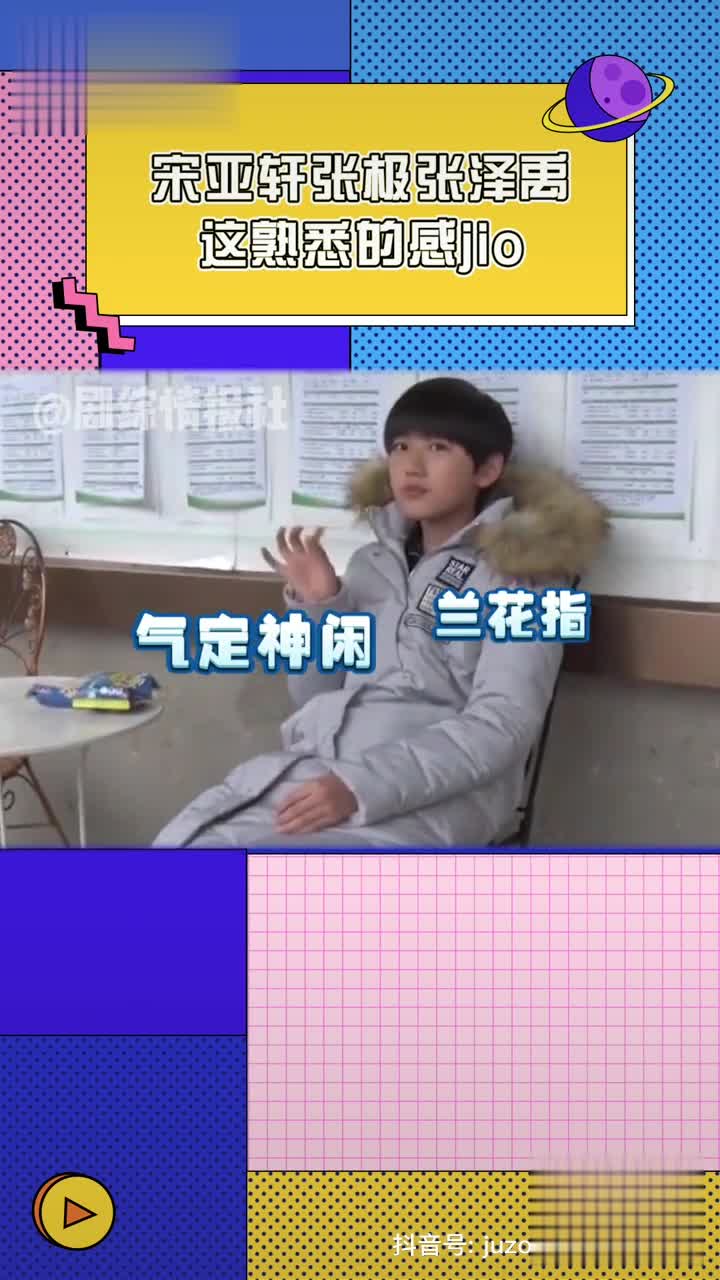 tf家族 似曾相识的感觉,师兄弟之间的传承就是这么精准无误宋亚轩 张...