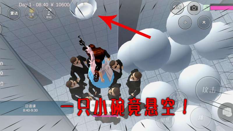 樱花校园模拟器:用物品做一个测试,意外发现小碗悬空!