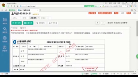 新会计做账实务培训_会计做账光碟_如何学好会计做账