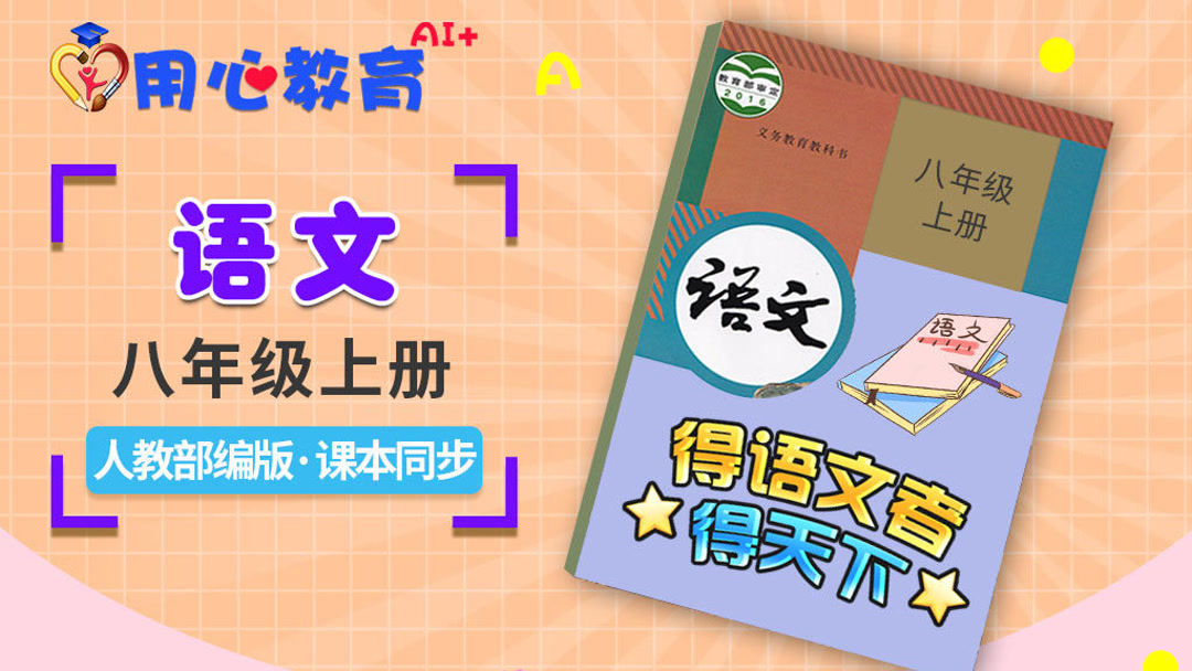 第17课 中国石拱桥