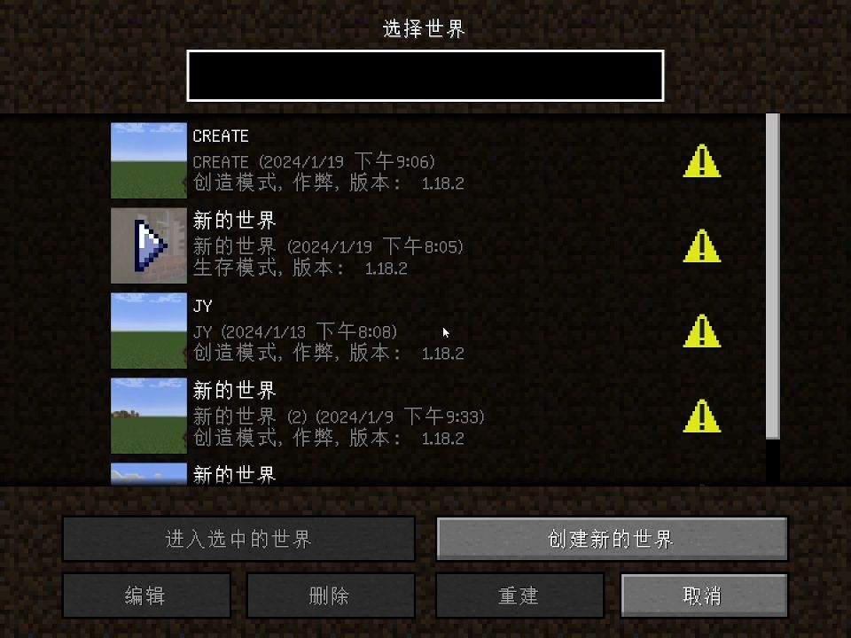 我的世界(我也不知道第几期)