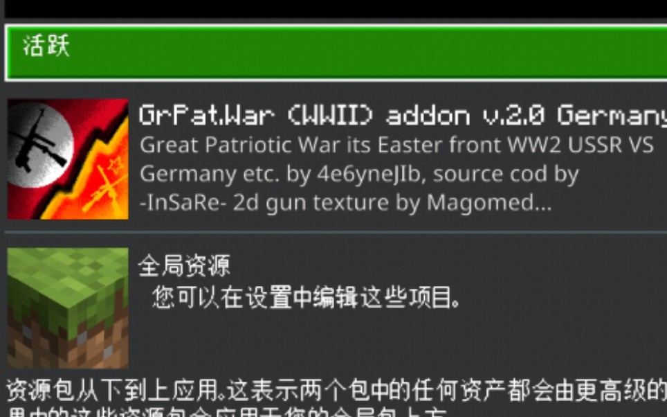 我的世界 二战枪械addon 我只介绍枪 下面的你们来探索