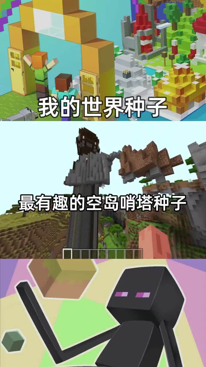 我的世界我的世界游戏充能计划轻漫计划