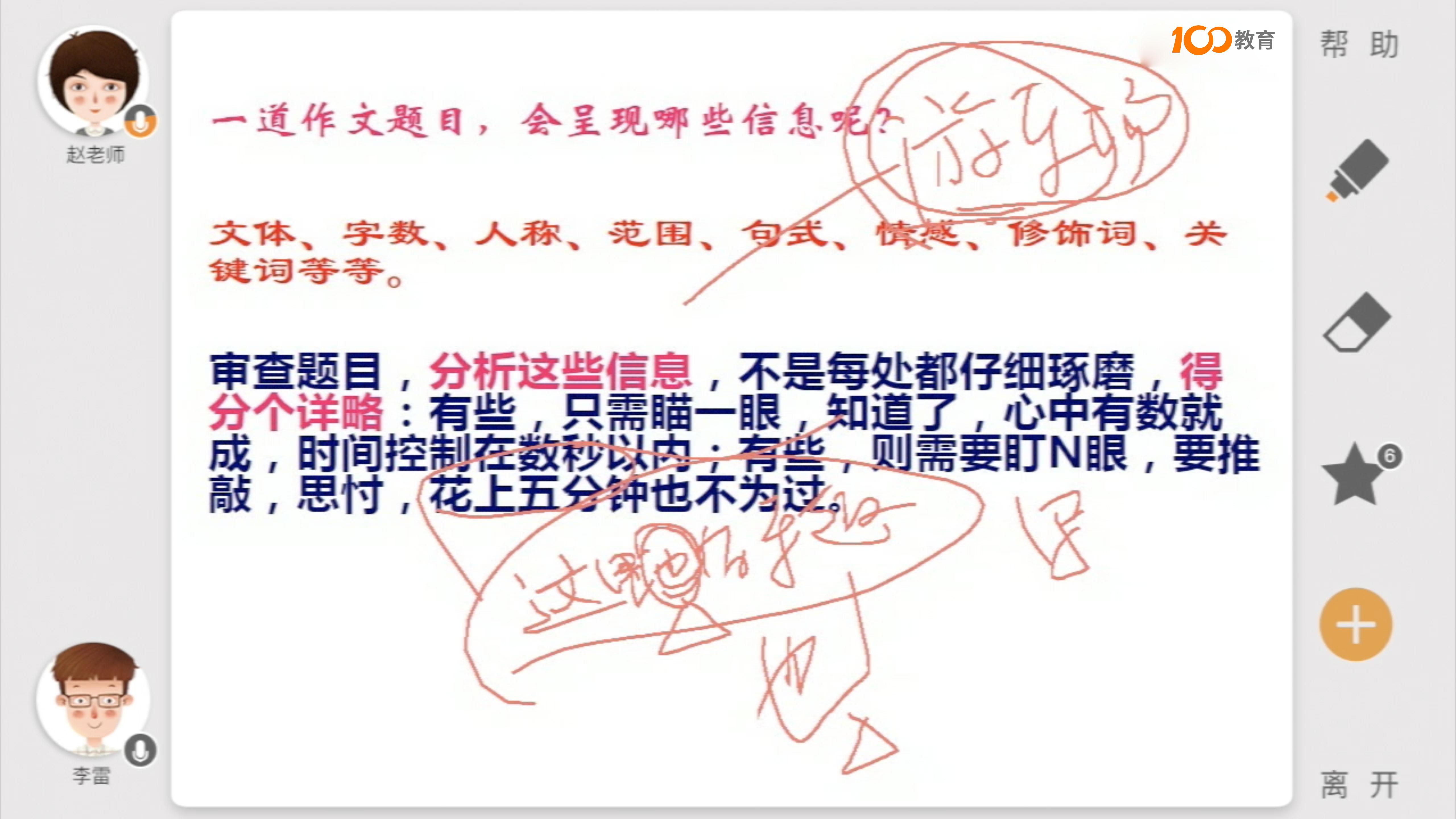 初中语文:作文要写好,审题是关键。看中考作文审题该注意些什么