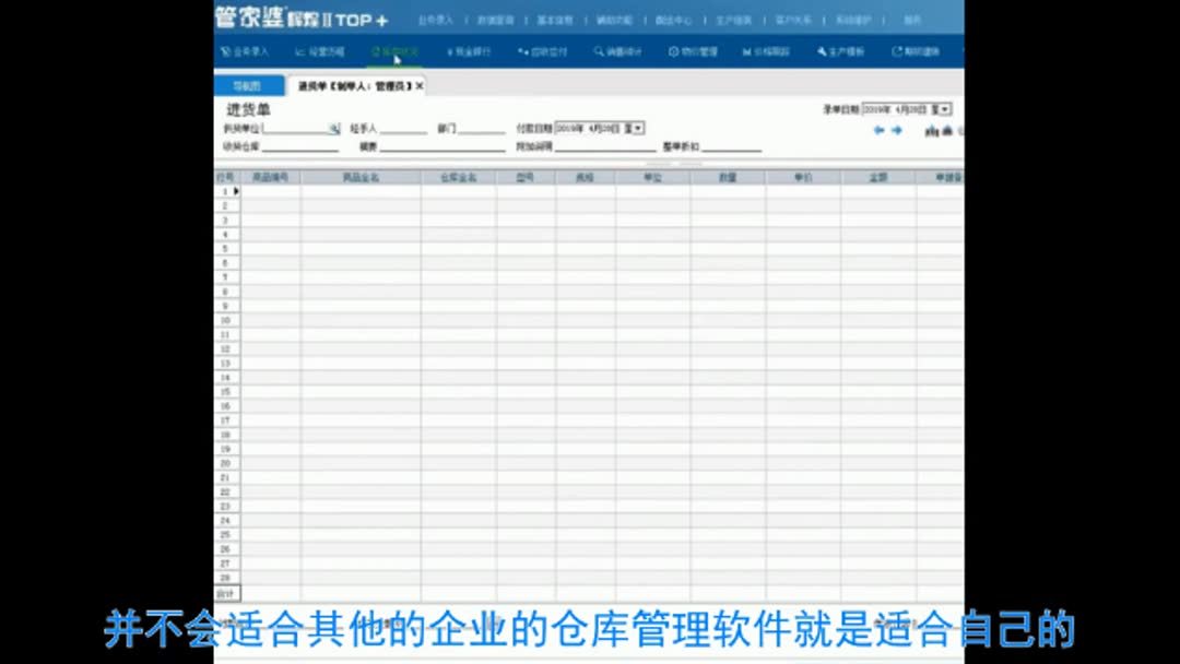 管家婆财务软件去哪里买财务软件 询 舍志新