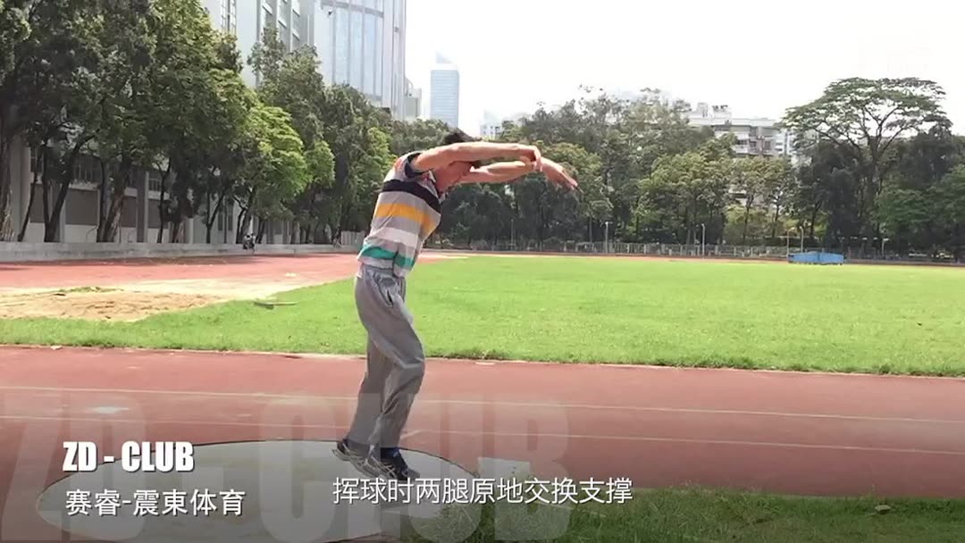 田径教学与训练-投掷 之 投掷实心球技术展示(赛睿-震東体育)