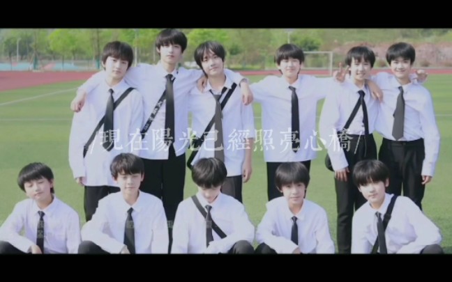 【TF家族三代‖心桥】少年路上