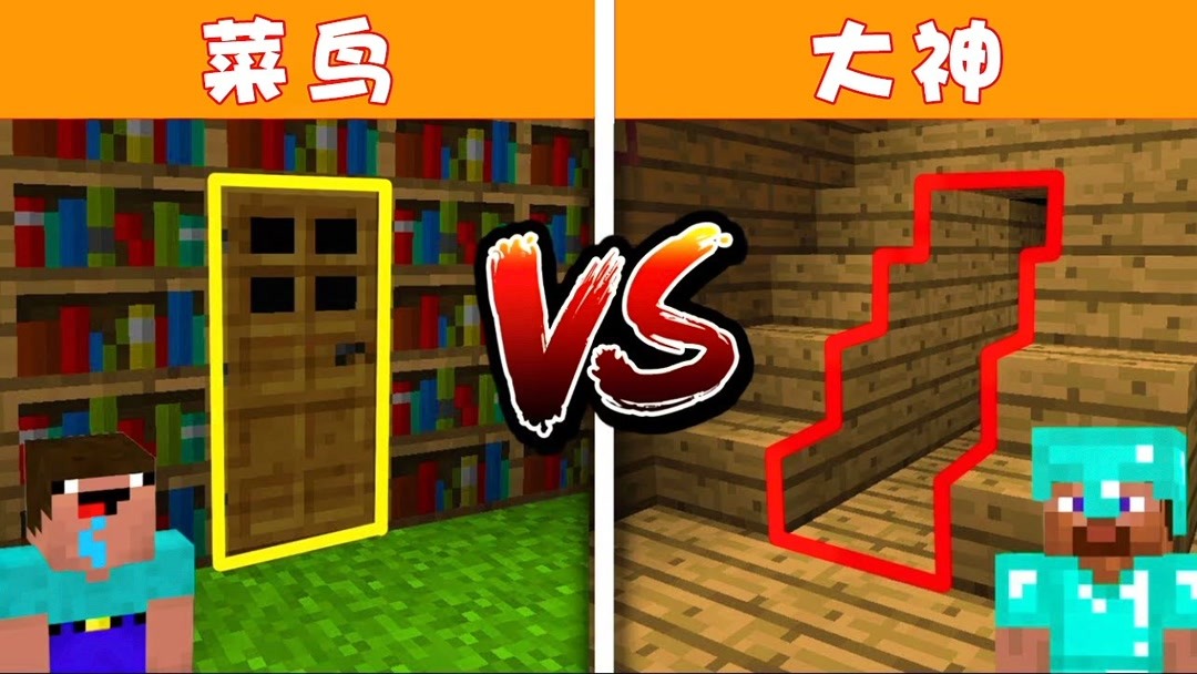 我的世界搞笑动画:密室建造大挑战!菜鸟的密室是来搞笑的吗?