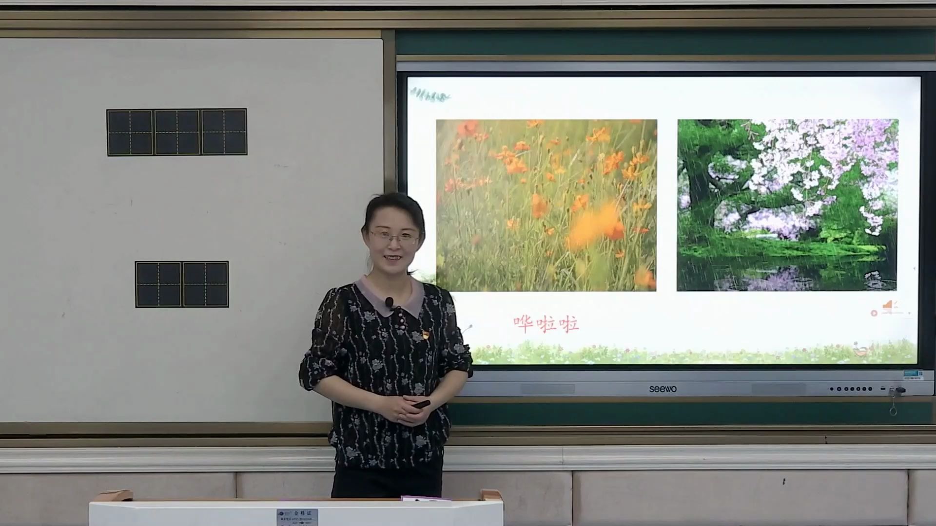 [0513]一年级语文(部编版)《20 咕咚(第1课时)》-赵艳[玉山县东城小学] ...