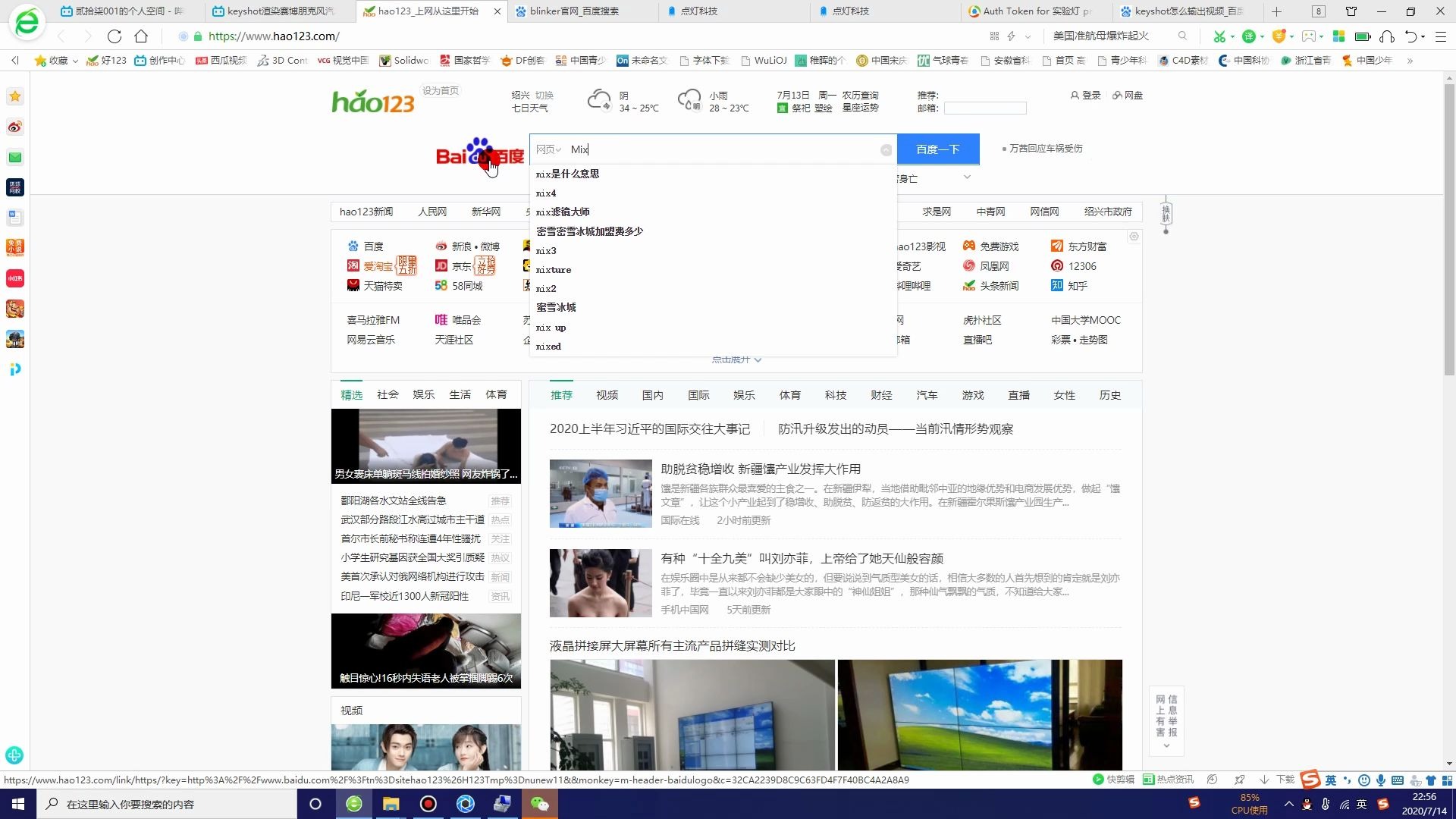 01[Blinker物联网]8266模块如何接入WIFI连接到APP?