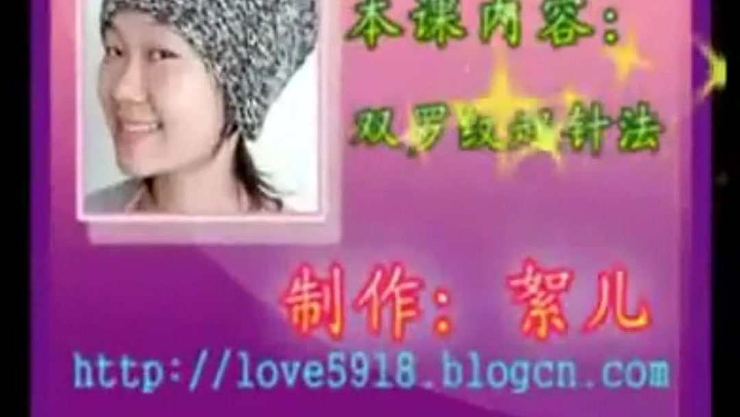 轻松学习织毛衣 双罗纹起针法